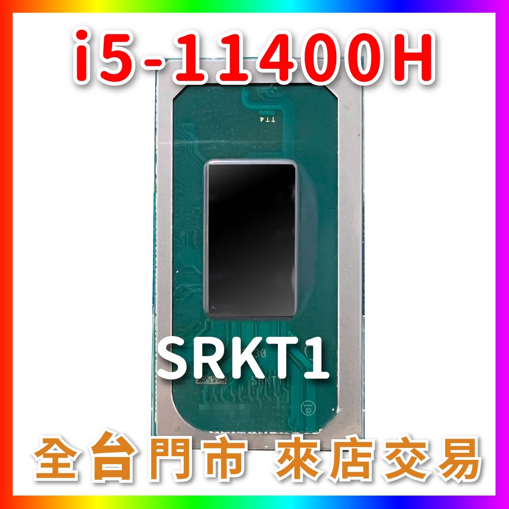 SRKT1 筆電 處理器 CPU 正式版 工程版 測試版 收購 回收 | 蝦皮購物