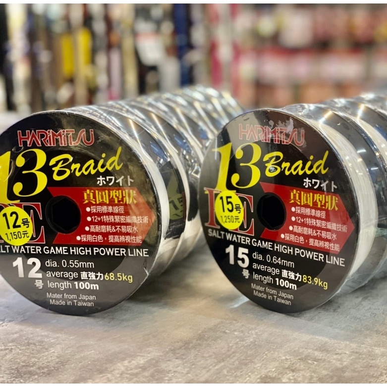 連結線【釣界傳說】HARIMITSU 泉宏 13 Braid PE 連結線 ( 全白 ) #實心 | 蝦皮購物