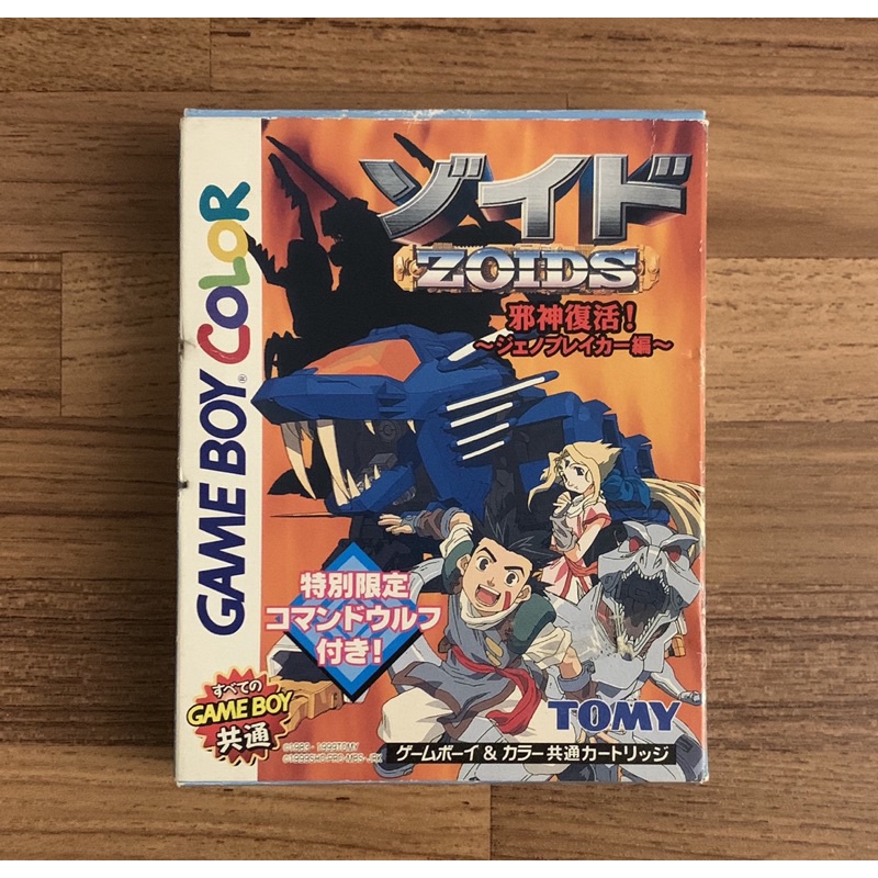 (附卡盒) GameBoy Color GBC 原廠盒裝 洛伊德 機獸新世紀 邪神復活 ZOIDS 正版卡帶 日規 日版 | 蝦皮購物