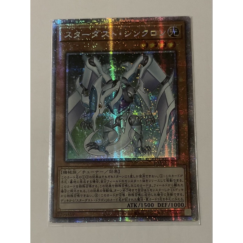 《67》遊戲王 DAMA-JP002 白鑽 星塵同步者 | 蝦皮購物