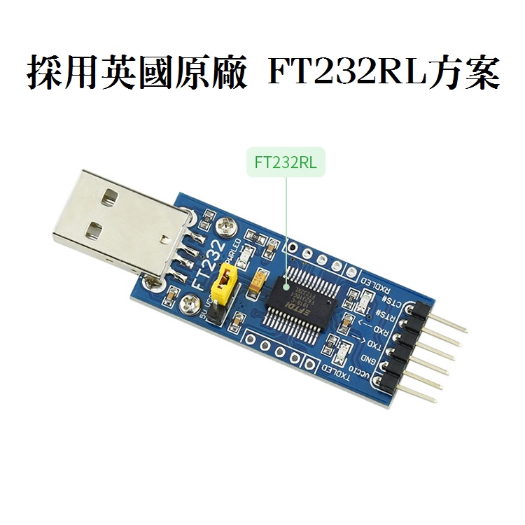 【樂意創客官方店】原廠晶片 FTDI FT232RL USB UART 模組 USB TTL 5/3.3v切換 6腳接口 | 蝦皮購物