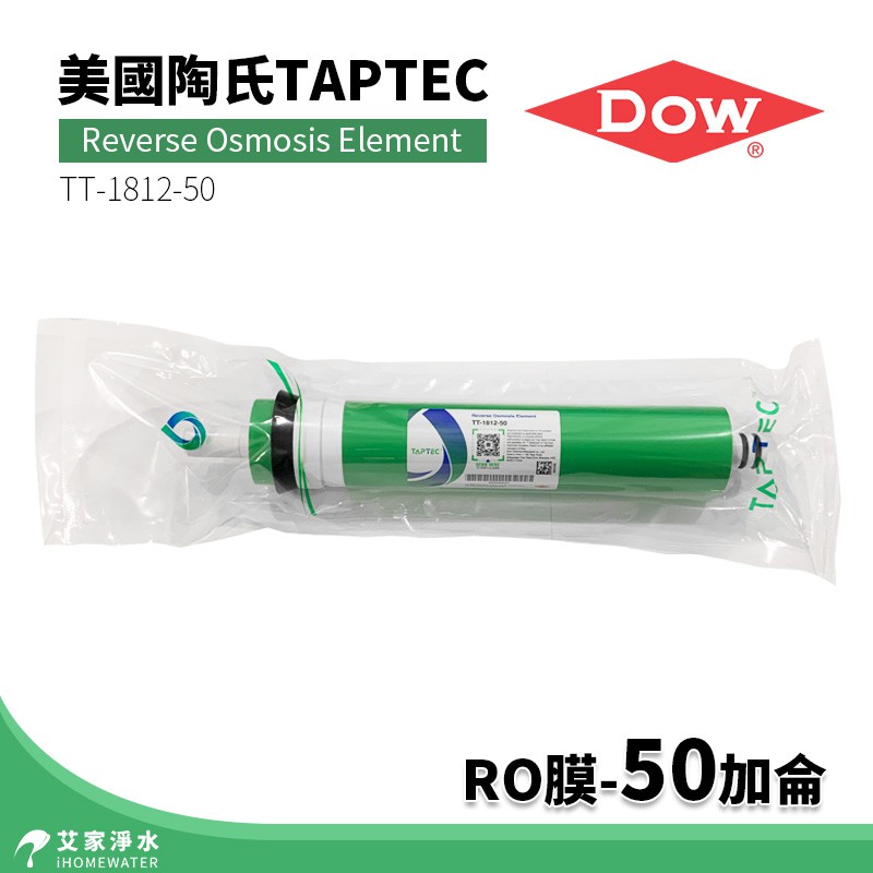 -艾家淨水-【附發票】NSF認證 美國陶氏杜邦DOWEX DUPONT TAPTEC RO膜-50加侖 50G | 蝦皮購物