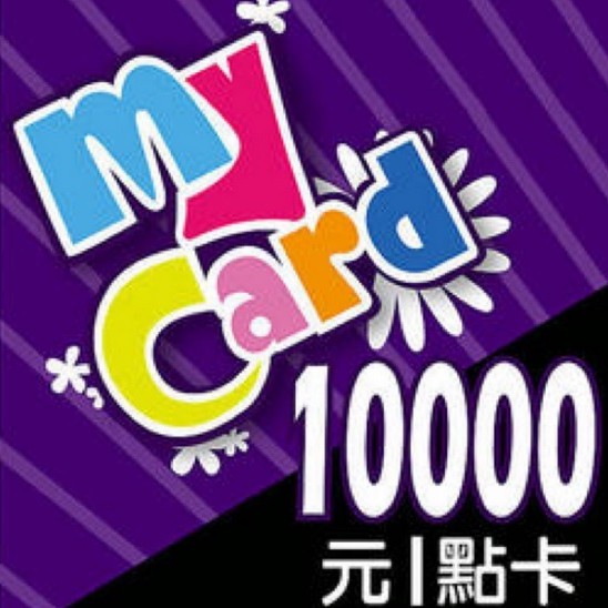 【現貨】MyCard 3000點 5000點 10000點 mycard | 蝦皮購物