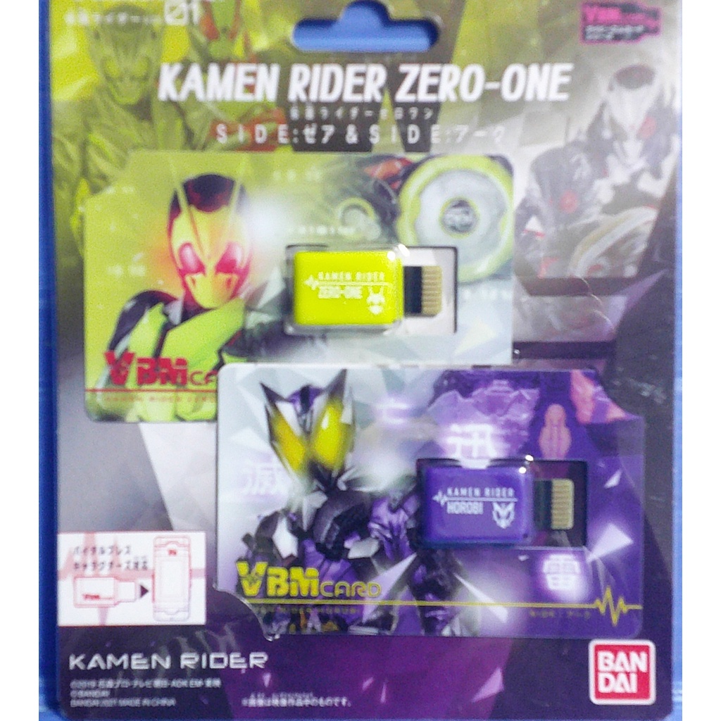 現貨新品 假面騎士 ZERO ONE 人體連動育成手環 運動手錶 VBM記憶卡系列 VBM連動 ZEA &ARK套組 | 蝦皮購物
