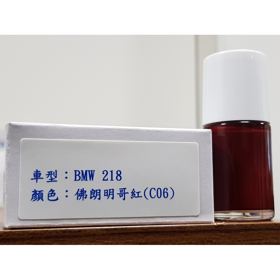 艾仕得(杜邦)Cromax 原廠配方點漆筆.補漆筆 BMW 寶馬 218 顏色：佛朗明哥紅(C06) | 蝦皮購物
