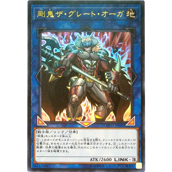 『開闢工作室』 遊戲王 COTD-JP045 剛鬼食人巨獸 剛鬼 偉大惡鬼 金亮 | 蝦皮購物