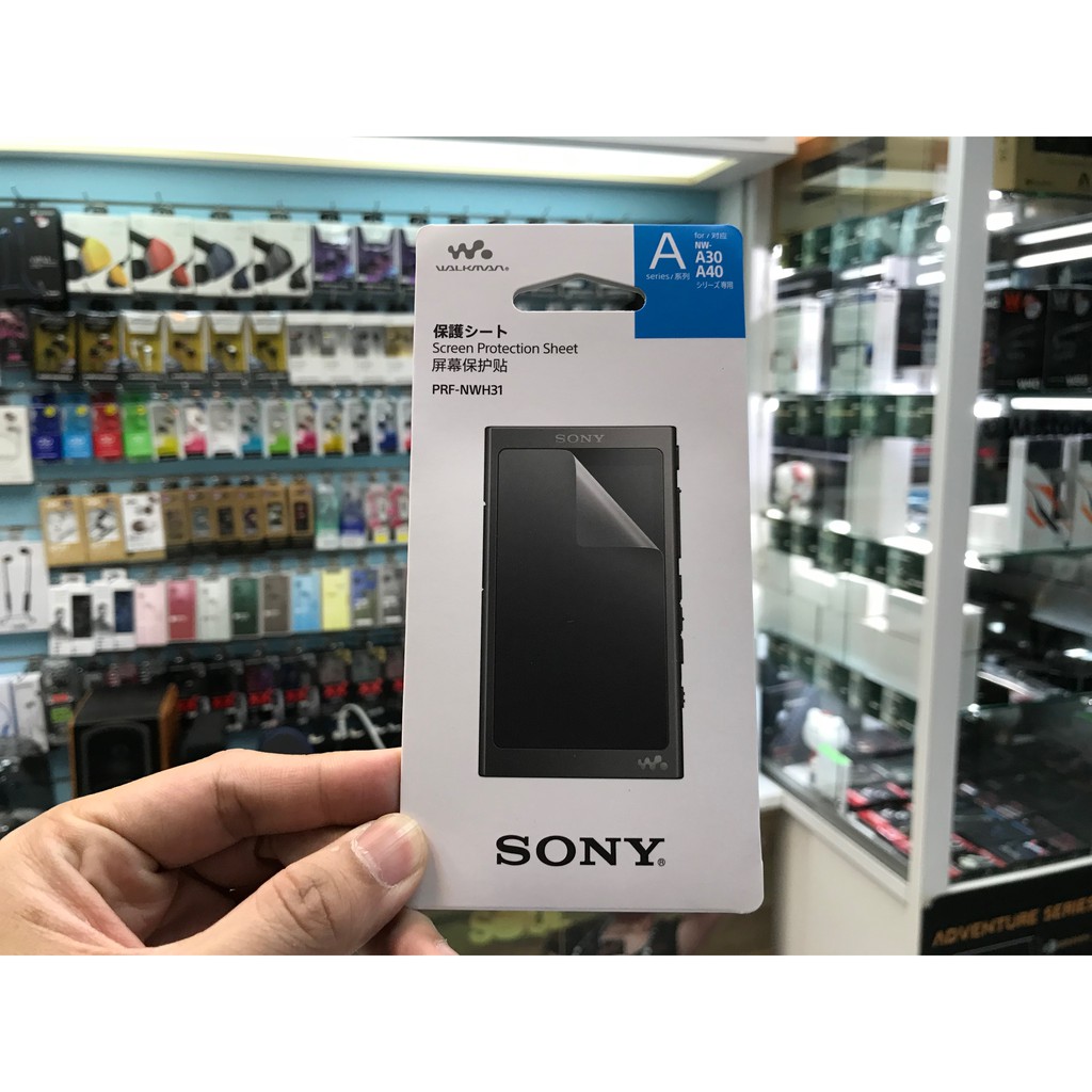 禾豐音響 公司貨 SONY PRF-NWH31 保護貼 NW-A45 NW-A46HN NW-A47專用 | 蝦皮購物