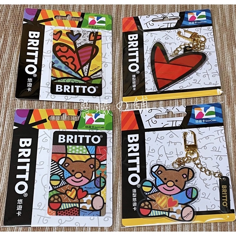 💖現貨💖BRITTO 悠遊卡 小熊 愛心悠遊卡 | 蝦皮購物