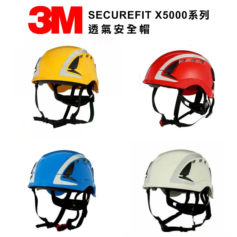 3M SECUREFIT X5000V系列 earmuff 高階透氣安全帽 免運 | 蝦皮購物