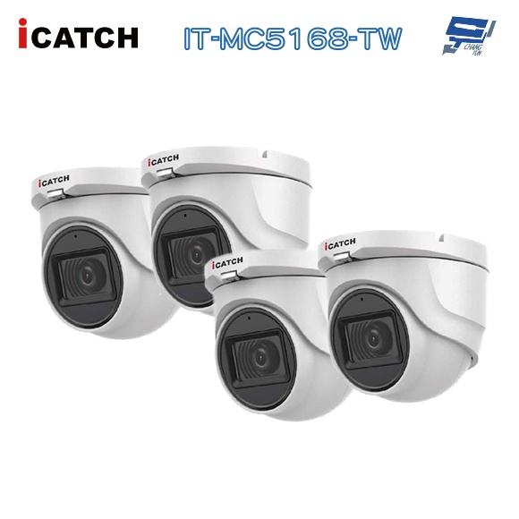 昌運監視器 【門市推廣售價】 可取 iCATCH IT-MC5168-TW 500萬 同軸音頻 半球型攝影機*4 | 蝦皮購物