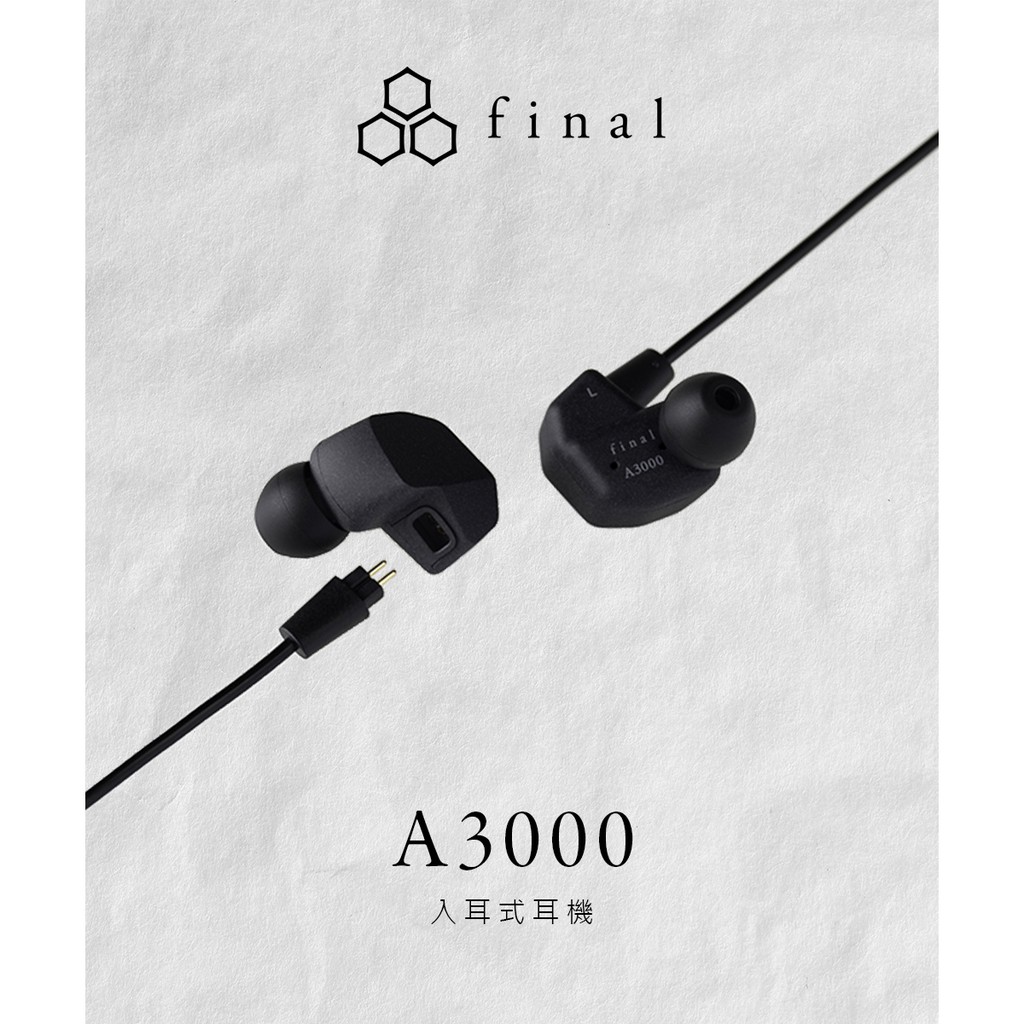 響樂－音響 l 日本 Final l A3000 入耳式耳機 可換線 (當天寄出) | 蝦皮購物