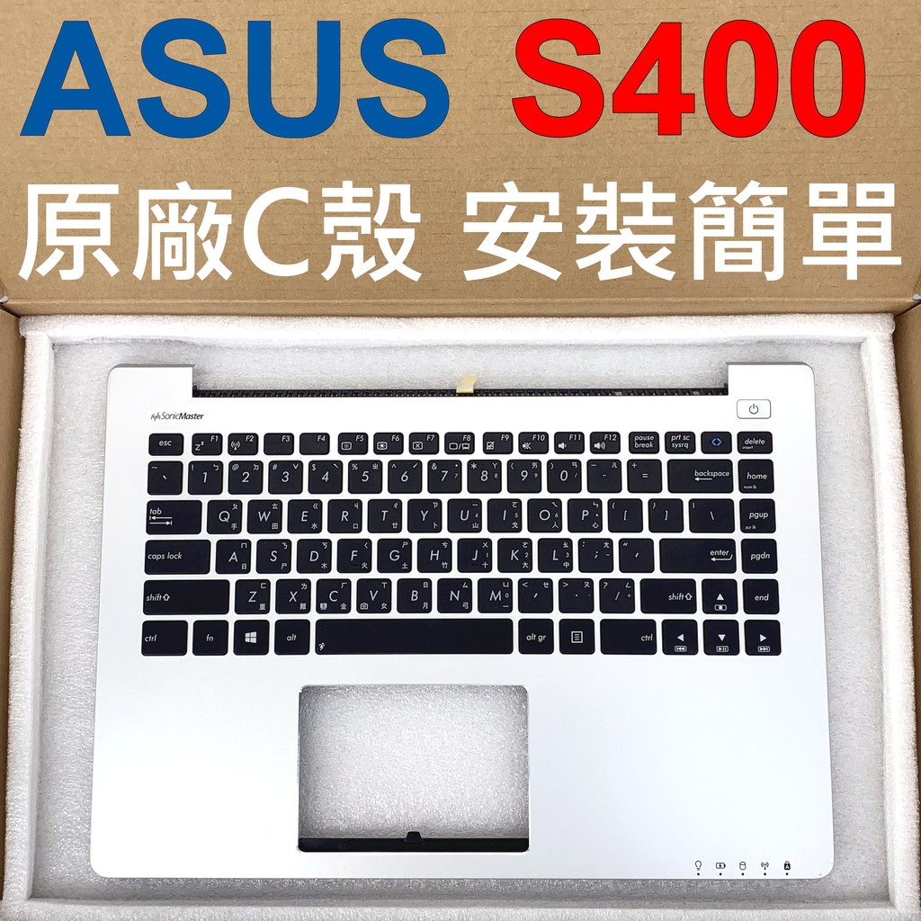 原廠 ASUS 華碩 S400 銀色 C殼 ASUS VivoBook S400C S400CA S400CB 筆電鍵盤 | 蝦皮購物