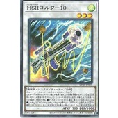 【卡の家】遊戲王 DP25-JP003 HSR 木栓槍 (亮面) | 蝦皮購物