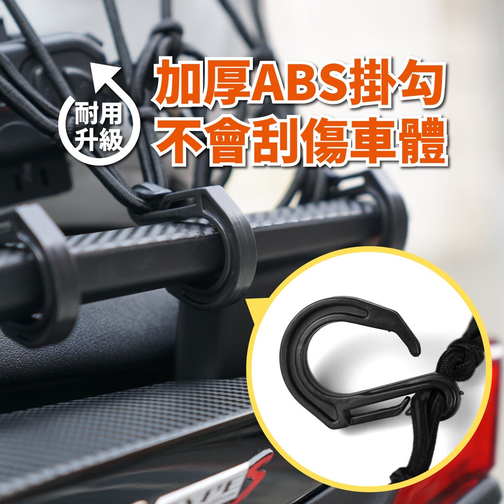 Xilla 獨家 機車 彈力網 安全帽 油箱網 固定網 置物網 網子 4mica 大樂 krn bws 全新迪爵 drg | 蝦皮購物