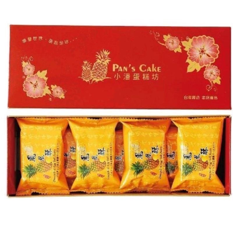 Fresh Taiwan「Pan's cake 」pineapple cake with egg yolk（10/12） | 蝦皮購物