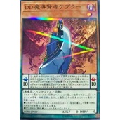 【DCT_緣夢の城】遊戲王 SPRG-JP004&LGB1-JP039 DD魔導賢者克卜勒 普卡/彩鑽 90-95分 | 蝦皮購物