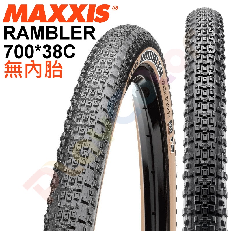 MAXXIS RAMBLER 700*38c【膚邊】EXOTR 復古 無內胎 Gravel M2018【2023660】 | 蝦皮購物