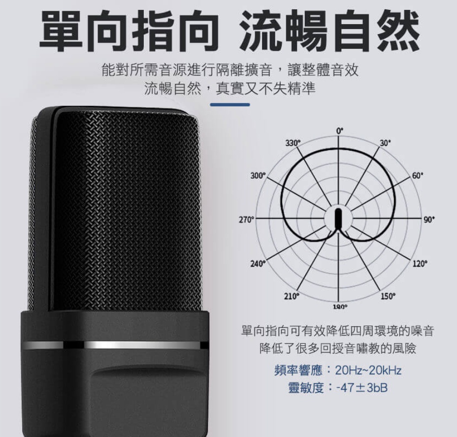 醫達康 推薦 收音麥克風 有線麥克風 電腦麥克風 直播設備 MET-SF777 電容式麥克風 錄音 | 蝦皮購物