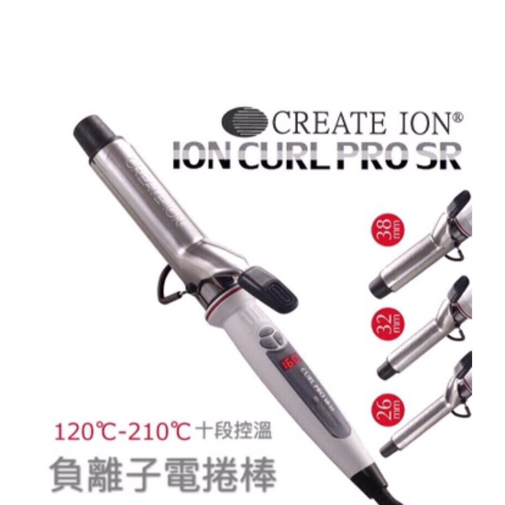 【台灣🈶現貨】日本宮村浩氣 CREATE ION SR系列 網紅人氣負離子捲髮棒 造型專用 液晶屏 電捲髮棒 美髮沙龍 | 蝦皮購物