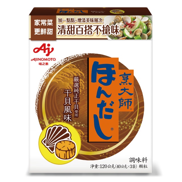 烹大師 干貝調味料120g/盒(40gx3包) | 蝦皮購物