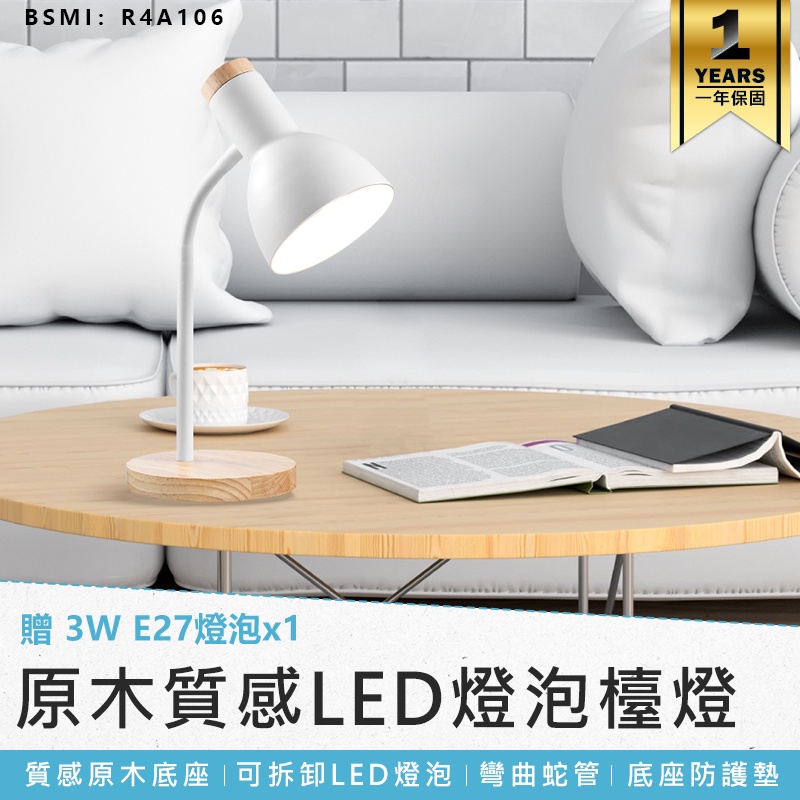 【KINYO 原木質感檯燈 PLED-424】LED檯燈 護眼燈 床頭燈 折疊燈 桌燈 立燈 燈具 閱讀燈 工作燈 夜燈 | 蝦皮購物