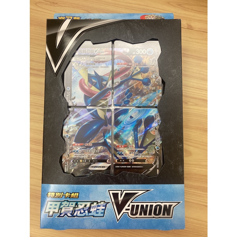 [沒有卡包]寶可夢 PTCG 甲賀忍蛙 V-UNION 四張一組 包含外盒 有芭內特博士 | 蝦皮購物