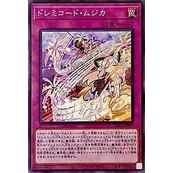 【DCT_緣夢の城】遊戲王 DBAG-JP025 音階和弦樂音 普卡/碎鑽 90-95分 | 蝦皮購物