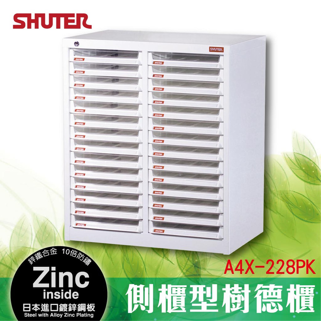 [OA辦公櫃-樹德收納]A4X-228PK A4X側櫃樹德櫃 金屬櫃/文件櫃/收納櫃/資料櫃/抽屜櫃/辦公櫃 | 蝦皮購物