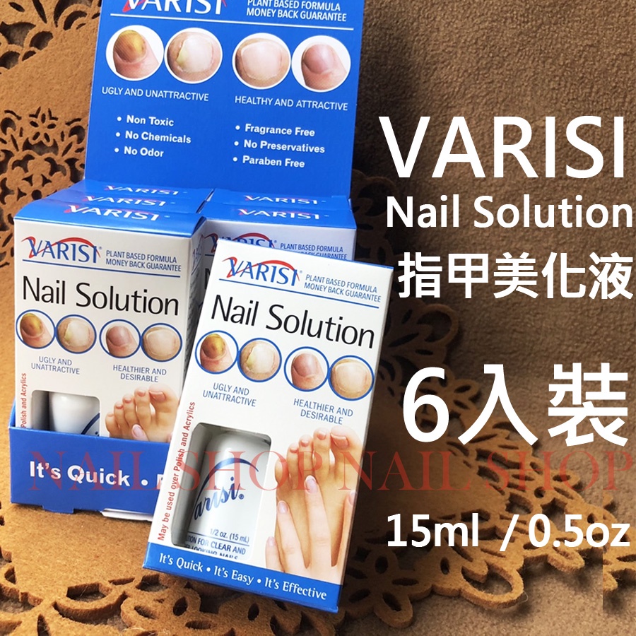 nail shop 美國Varisi指甲美化液(滴頭式)15ml-6入大包裝(附展示盒).另售opi足搓死皮剪 | 蝦皮購物