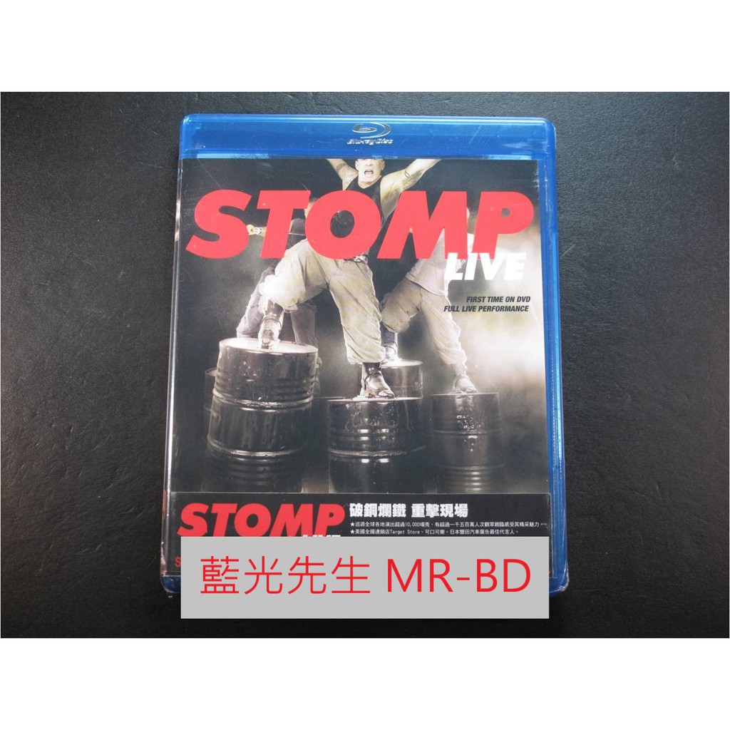 [藍光先生BD] 破銅爛鐵：重擊現場 STOMP Live 英國現場表演完整典藏版 - 繁體中文字幕 | 蝦皮購物