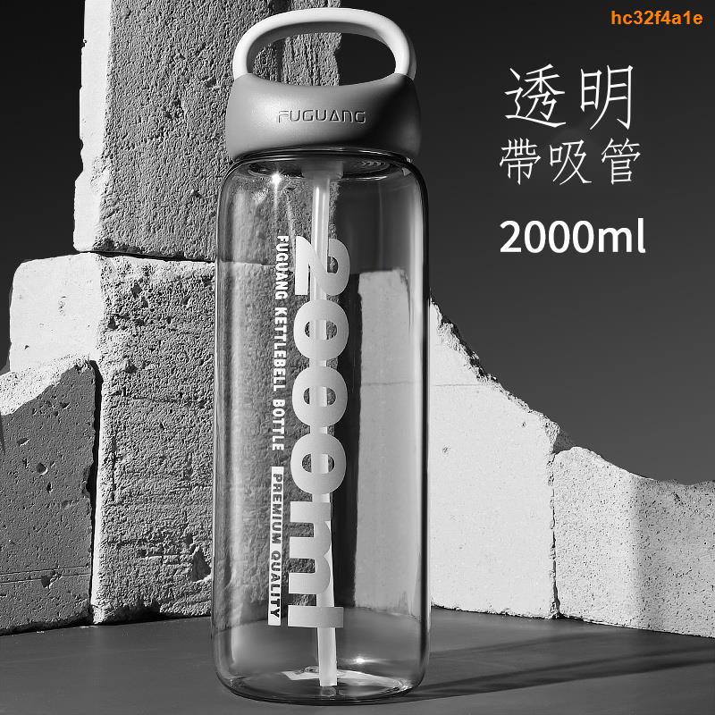 免運 運動水壺 2000ml 水壺 1500ml 吸管/直飲水壺 2000cc水壺 大容量水壺 健身防摔水壺 | 蝦皮購物