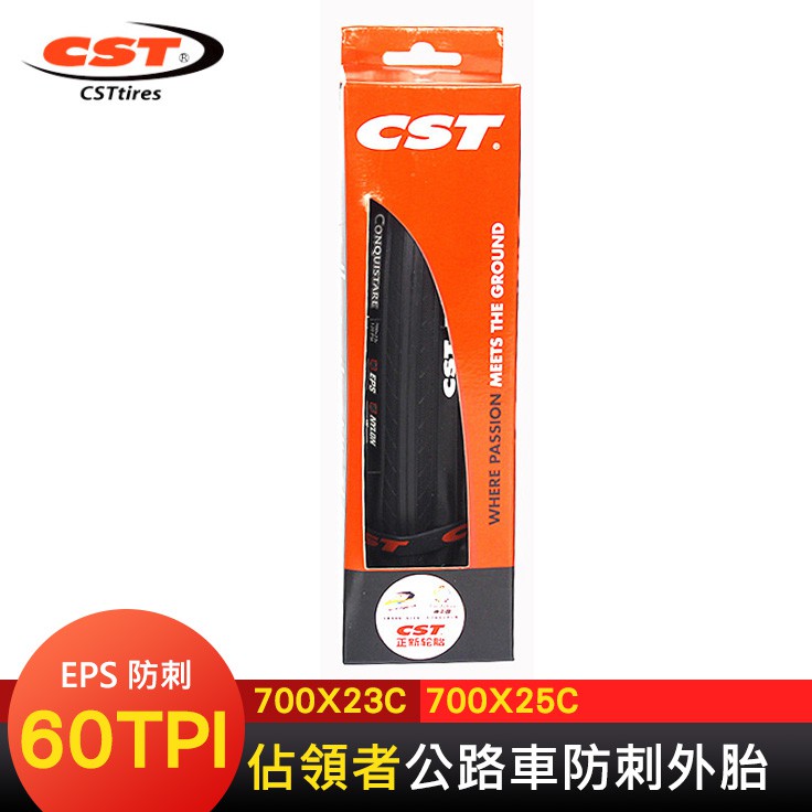 CST 正新 公路車外胎 佔領者 C1761 700x23C 公路車胎 折疊防刺胎 公路車輪胎 1761【方程式單車】 | 蝦皮購物