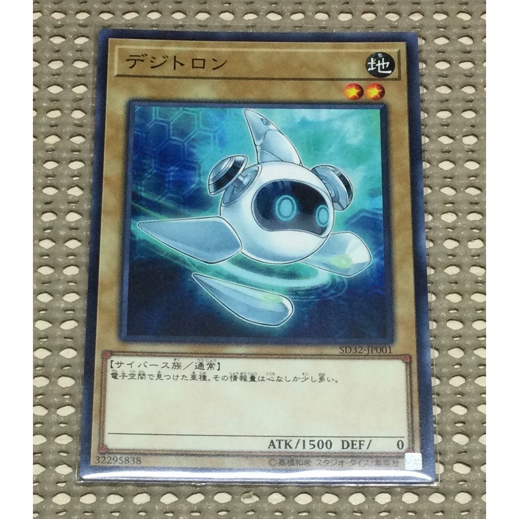 [ 隨緣遊戲王卡 ] SD32-JP001 數碼創核 (普卡) | 蝦皮購物