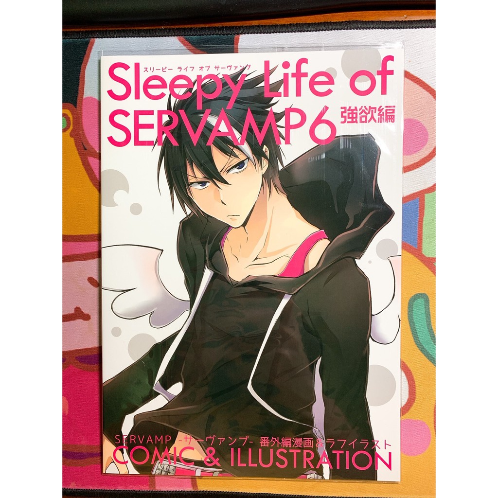 吸血鬼僕人-SERVAMP-Sleepy Life of SERVAMP-6-田中ストライク | 蝦皮購物