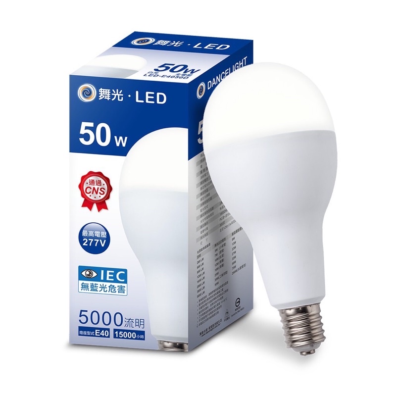 舞光 LED 全電壓 大廣角 球泡燈 台灣CNS認證 無藍光 E27 50W 燈泡 白光 工廠 鐵皮屋 倉庫 廠房 | 蝦皮購物