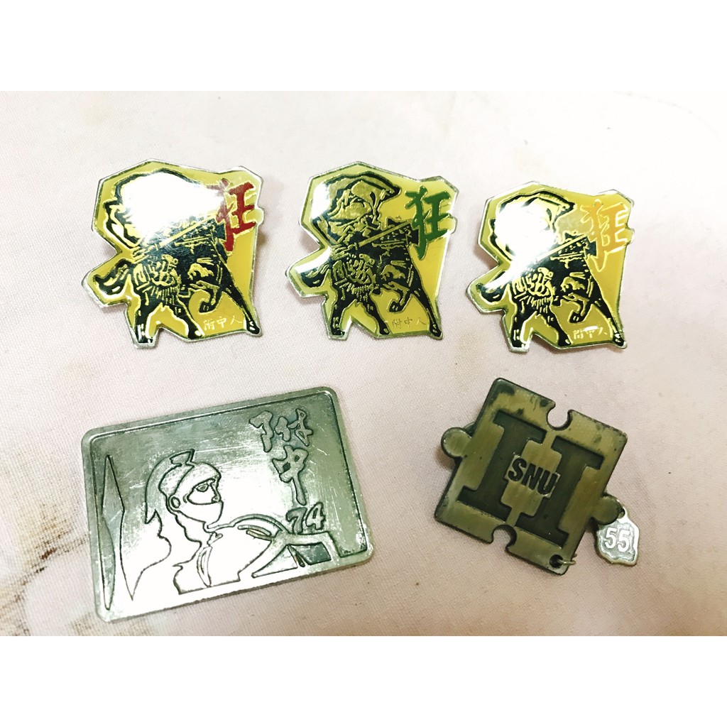 師大附中（HSNU）紀念徽章5枚 | 蝦皮購物