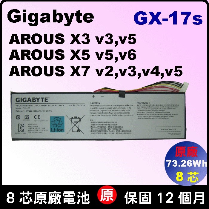 原廠 GX-17s gigabyte 技嘉 Aorus X3-v3 X3-v5 X7-v2 台北現場拆換 X7ProV5 | 蝦皮購物