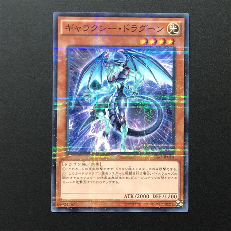 【小夫妻】遊戲王 SR02-JP014 銀河龍騎士 (普鑽) | 蝦皮購物