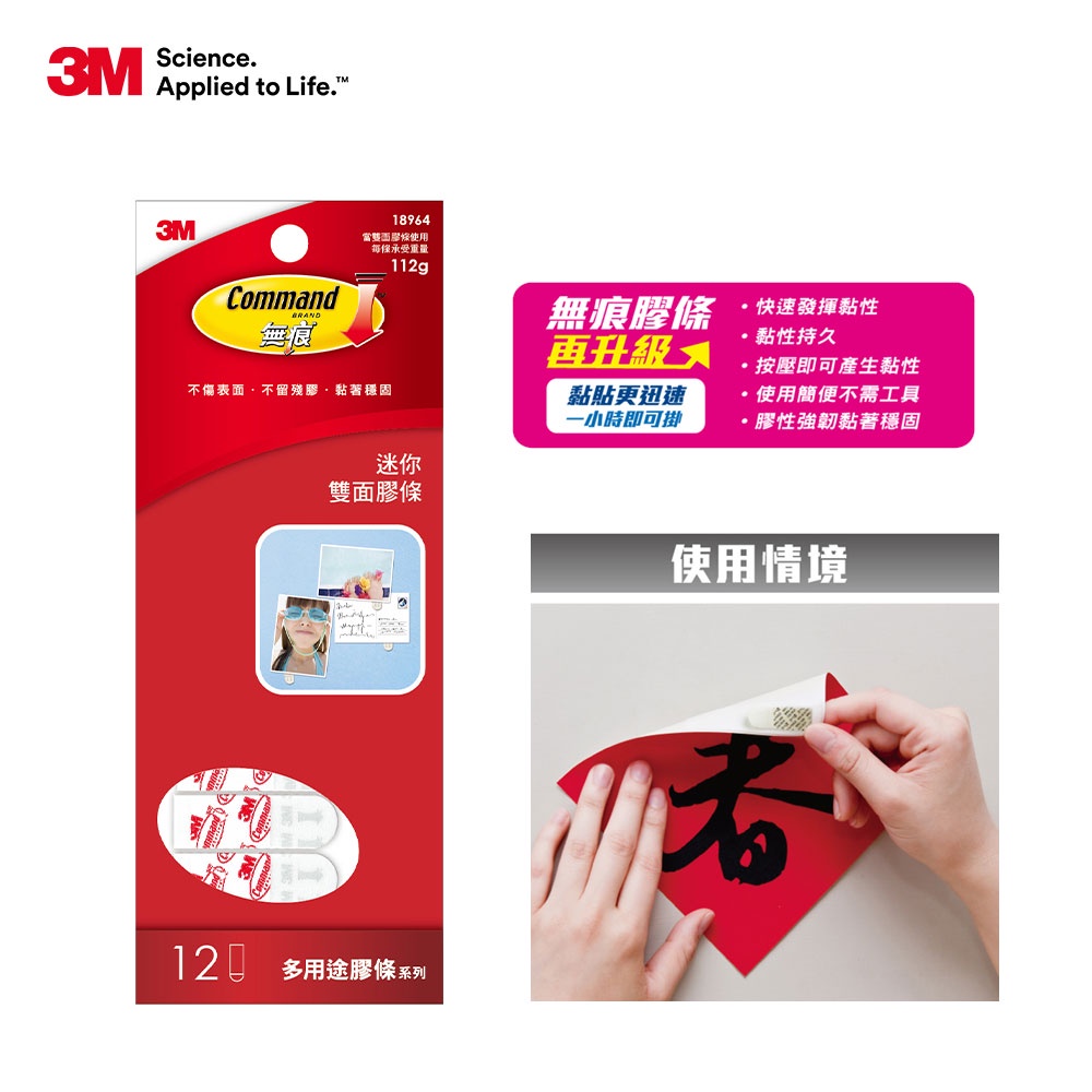 3M 無痕 迷你雙面膠條文具包 | 蝦皮購物
