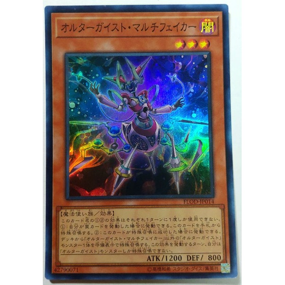 [貓先生の店] 遊戲王 FLOD-JP014 幻變騷靈 多重偽裝者 (亮面) 正刻 | 蝦皮購物