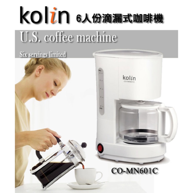 全新歌林kolin-6人份滴漏式咖啡機CO-MN601C | 蝦皮購物