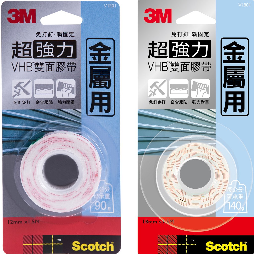3M Scotch VHB 超強力雙面膠帶 金屬專用 (共兩款) | 蝦皮購物