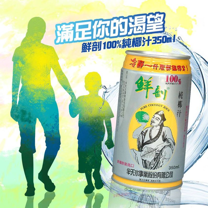 🔥現貨當日可發🔥半天水 黃金版/綠色版100%鮮剖純椰子汁 鮮剖椰子水 350ml x 24入，520ml x 24入 | 蝦皮購物