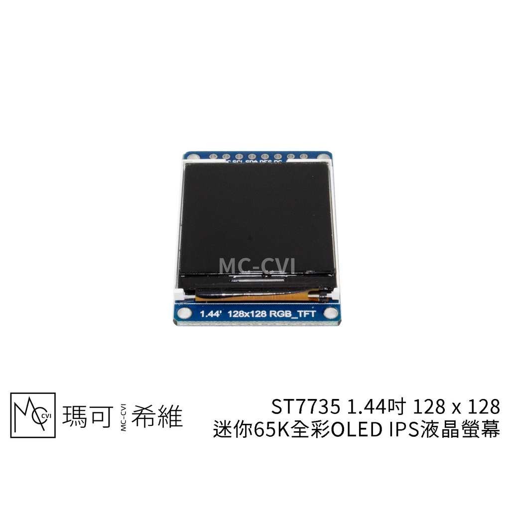 ST7735 1.44吋 128 x 128 迷你65K全彩 IPS液晶螢幕 SPI通訊 TFT LCD顯示器 | 蝦皮購物