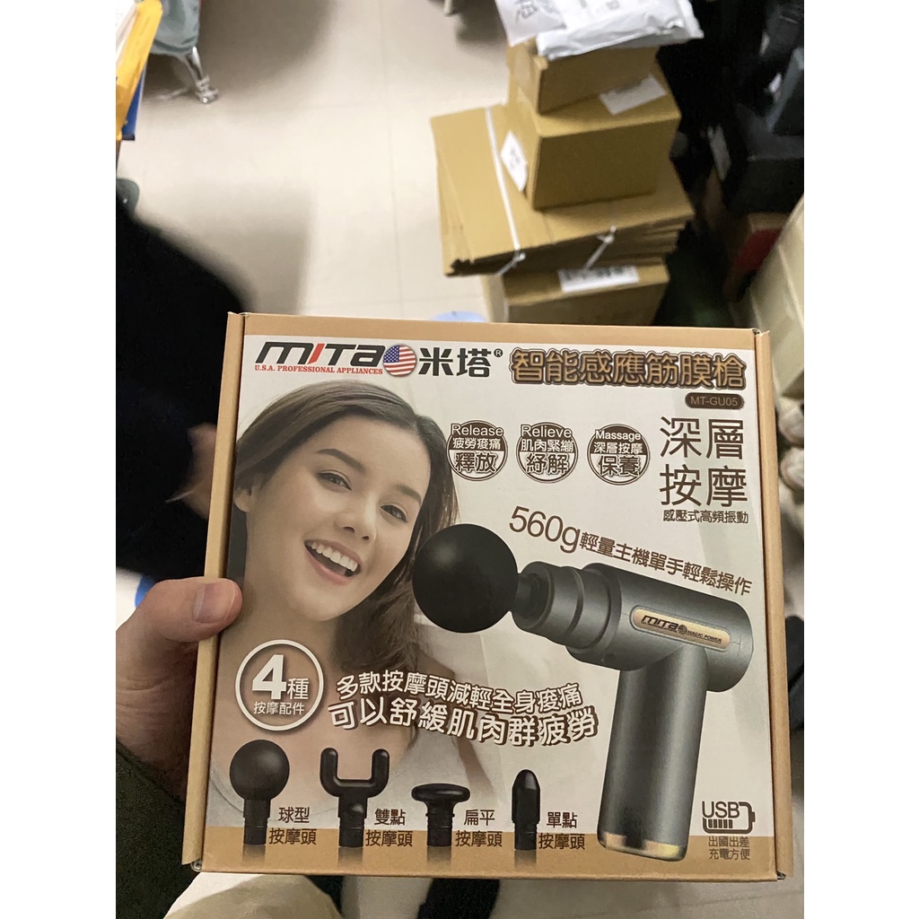 mita米塔 智能感應筋膜槍 輕量單手操作 MT-GU05 | 蝦皮購物