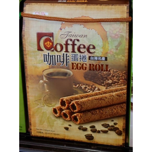 Taiwan Coffee Egg Roll Famous Souvenir Snacks TW | 蝦皮購物