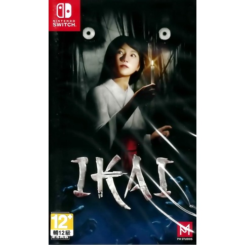 【全新未拆】任天堂 SWITCH NS 異界 第一人稱心理恐怖遊戲 IKAI 中文版【台中恐龍電玩】 | 蝦皮購物