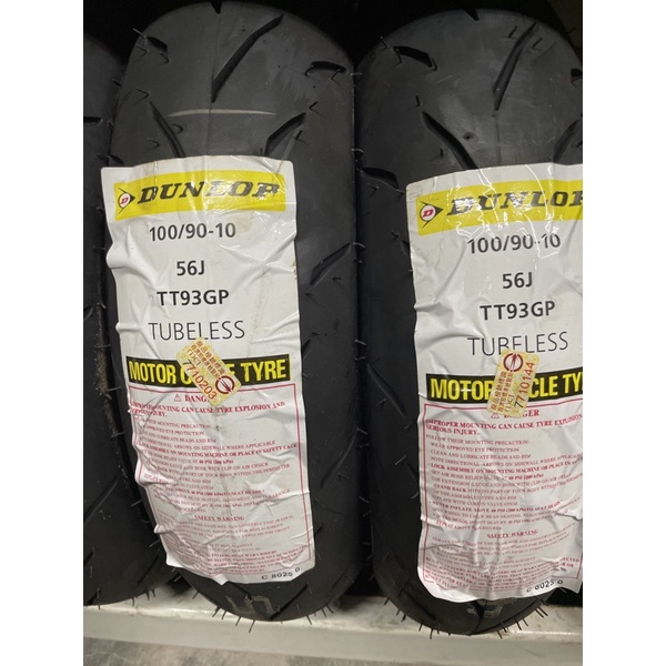 Dunlop 登祿普 TT93 100/90-10 100 90 10 超商可取 Maxxis s98 惡魔 | 蝦皮購物