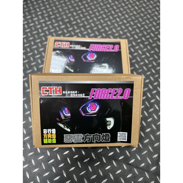 益新電能│CTH FORCE2.0 惡靈 整合式 方向燈 霧燈 日型燈 force2.0 輔助燈 整合式 霧燈 大燈 | 蝦皮購物