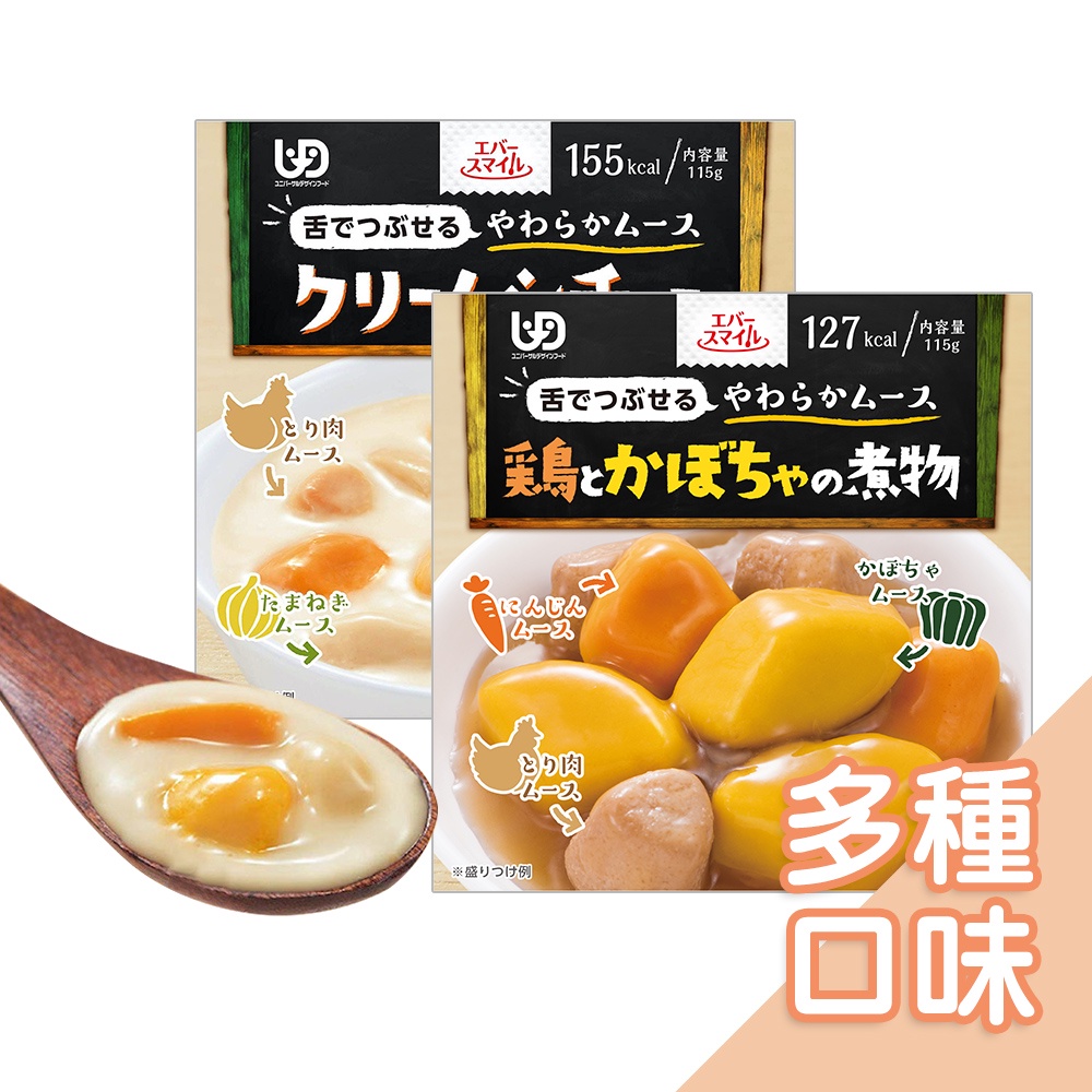 日本Ever Smile銀髮族介護食品(115g/包)[多口味]樂齡餐 銀髮食品 老人食品 即食料理包【正版公司現貨】 | 蝦皮購物